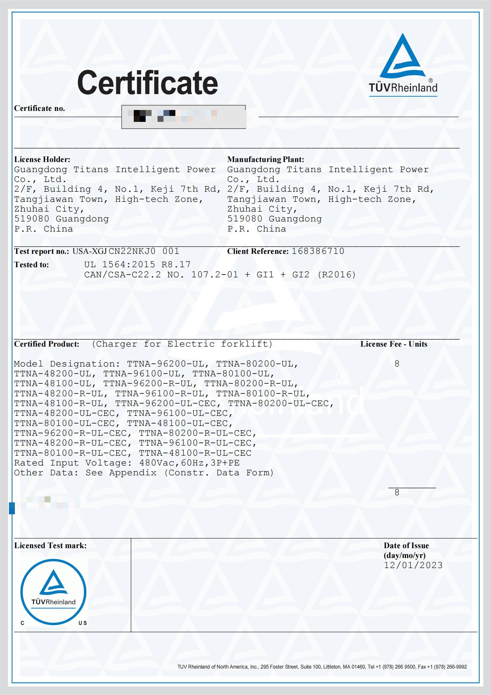 广东泰坦智能动力有限公司